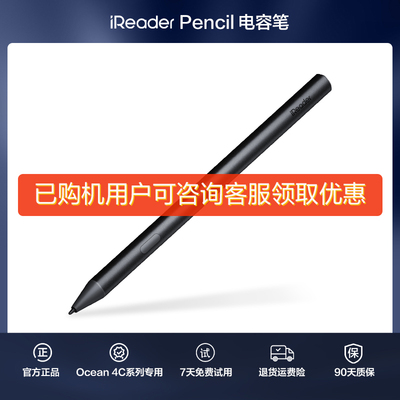 iReaderPencil4096级电容笔