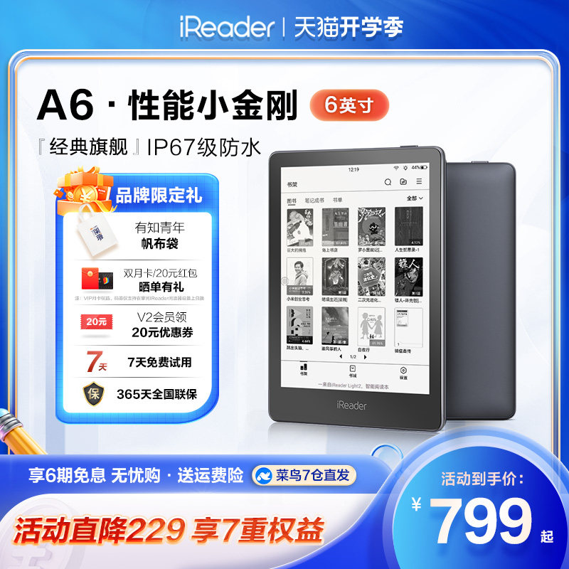 【听读一体】掌阅iReader A6电子书阅读器高清墨水屏屏看书神器可听书小说水墨屏读书器掌上读书电纸书阅览器_虎窝淘