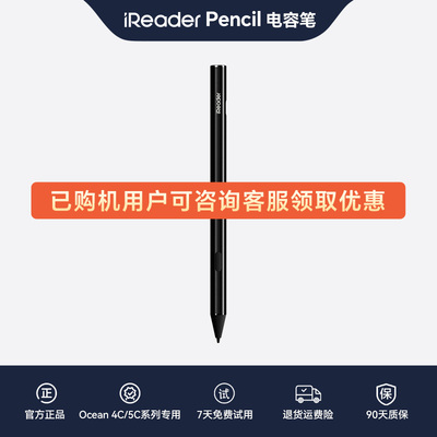 iReaderPencil4096级电容笔