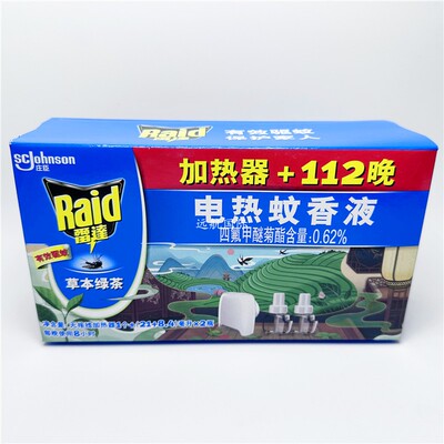 雷达电热蚊香液1加热器2瓶驱蚊液套装电插头替换补充液药水防蚊器