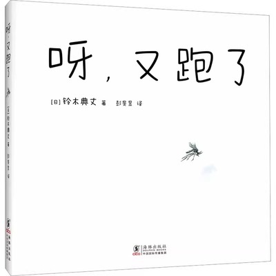 放松心情放飞想象爱心树正版