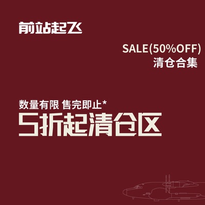 前站起飞店内商品5折清仓区域微瑕魔术贴钥匙扣