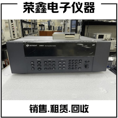 是德科技34980A 34921A 34923A 34970A数据采集器