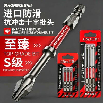 红骑士十字批头电动螺丝刀强磁