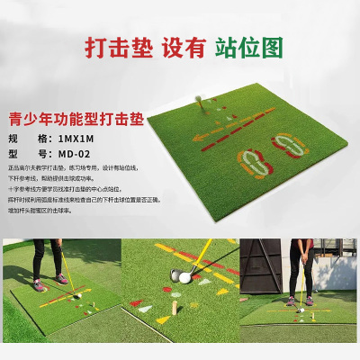 MELE美乐 高尔夫练习用品新款青少年打击垫辅助站位板带站位线