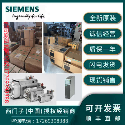 6SL3210-1PE18-0AL1/0UL1/1PE21-1AL0/1UL0西门子变频器全新原装