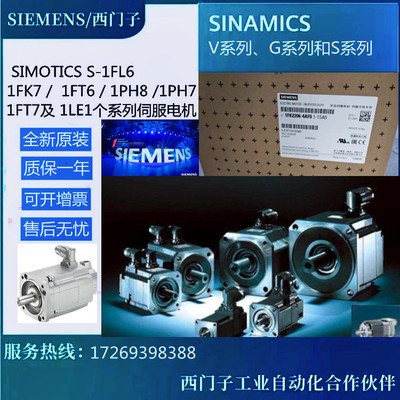 1PH80811SV220NA1ZQ12Q52西门子伺服电机全新原装现货