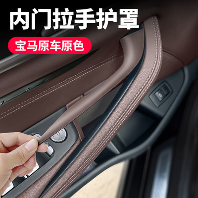 宝马5系车门内拉手52830