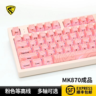 腹灵MK870等高线侧刻无线腹灵机械键盘彼岸樱客制化套件87键游戏