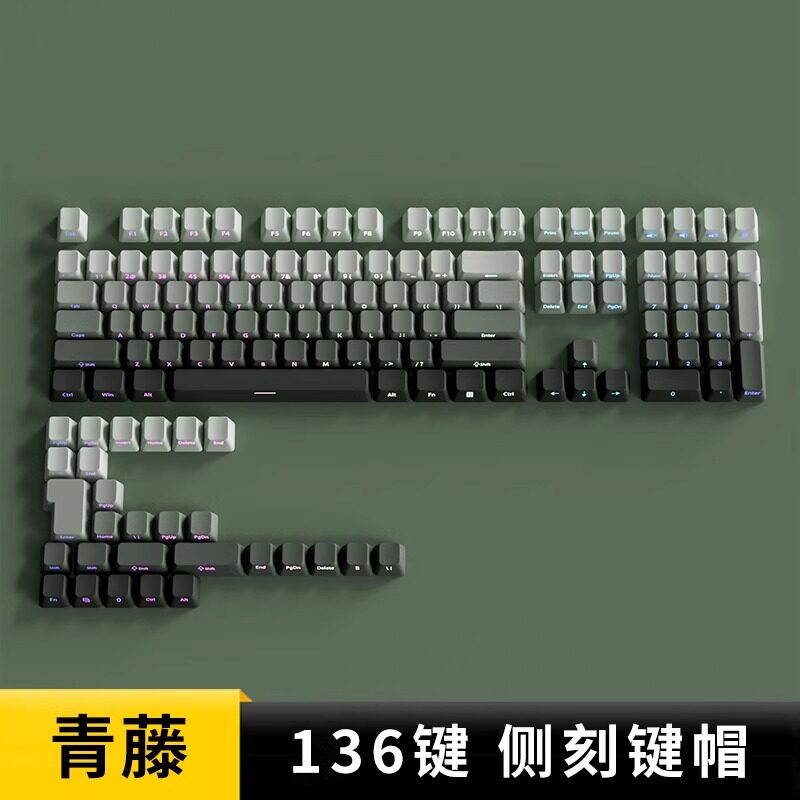 腹灵青藤侧刻键帽透光PBT材质OEM高度渐变75/82/87/98/104/136键