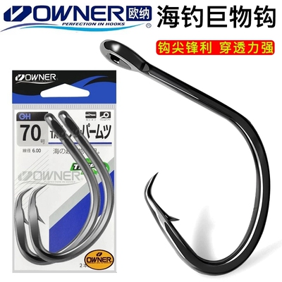 日本OWNER欧纳金枪石斑龙趸专用钩13188歪嘴鹰嘴深海大物放流钩