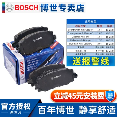 Phù hợp với BMW X1X2X3 mini CooperS Clubman Một má phanh trước ...