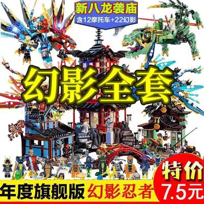 2025中国积木新品幻影忍者的神庙系列全套人仔机甲男孩子拼装玩具
