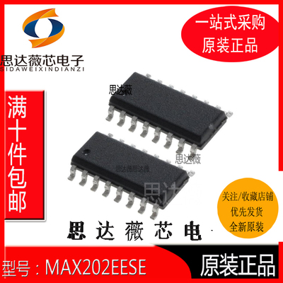MAX202EESE全新原装SOP16丝印 MAX202E RS-232接口集成电路IC芯片