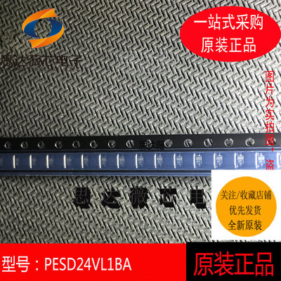 抑制器/TVS二极管原装Nexperia