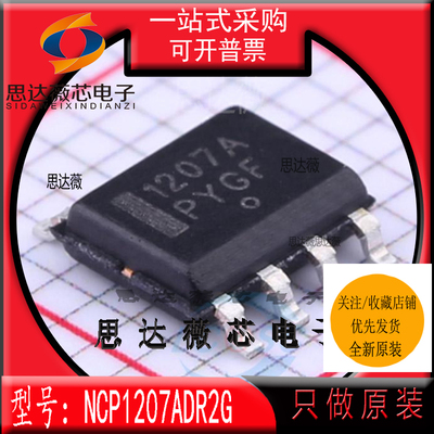 开关控制器IC芯片全新原装ON