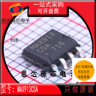 模拟比较器IC芯片全新原装MAXIM
