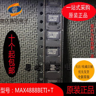 MAX4888BETI+T全新原装 TQFN-28丝印MAX4888B  模拟开关 IC芯片