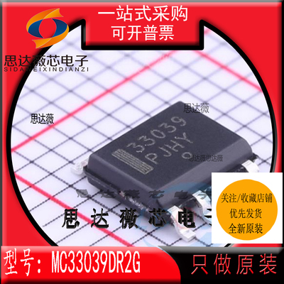 电机驱动器IC芯片全新原装ON