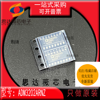 接口IC驱动器/接收发器全新ADI