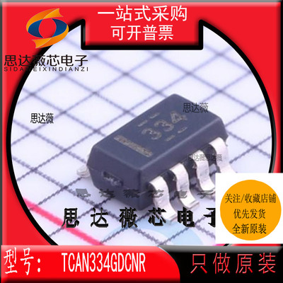 CAN接口集成电路芯片全新原装TI