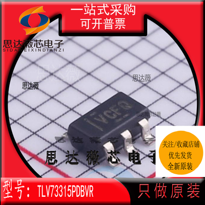 低压差稳压器IC芯片全新原装TI