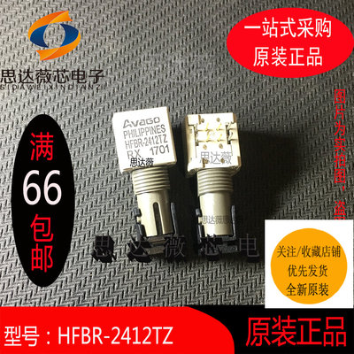 HFBR-2412TZ全新原装DIP HFBR2412TZ 光纤发射器接收器收发器芯片