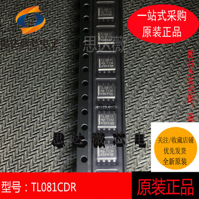 TL081CDR运算放大器IC芯片