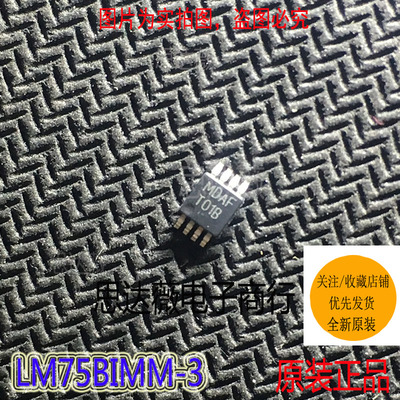 LM75BIMM-3全新原装NS MSOP-8 丝印：T01B LM75BIMM 元器件配单