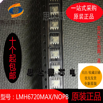 运算放大器运放芯片全新原装TI