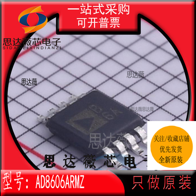 精密放大器IC芯片全新原装ADI