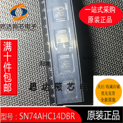 SN74AHC14DBR全新原装SSOP14丝印：HA14 变换器IC芯片元器件配单