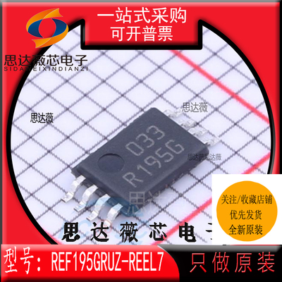 参考电压IC芯片全新原装ADI