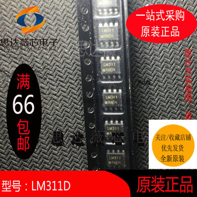 模拟比较器IC芯片全新原装ON