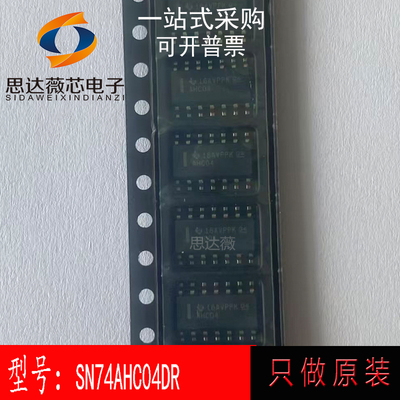 线压稳定逻辑SN74AHC04DR
