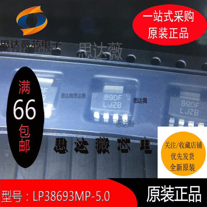 LP38693MP-5.0全新原装SOT-223丝印 LJZB低压差稳压器配单_虎窝淘