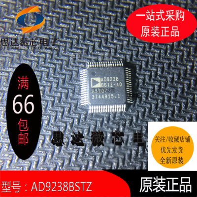 AD9238BSTZ全新原装丝印AD9238BSTZ  模数转换器元器件配单