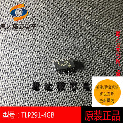 TLP291-4GB全新原装TOSHIBA SOP16 丝印：TLP291-4 电耦合器芯片