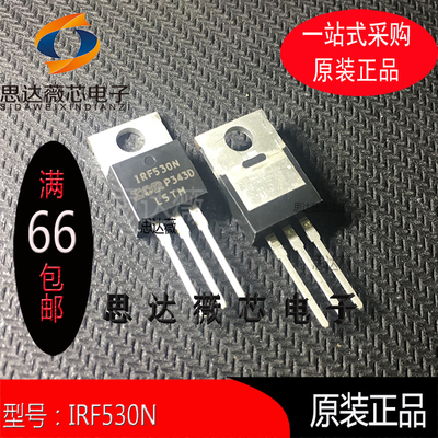 IRF530NPBF 全新原装 丝印：IRF530N TO-220场效应管 100V 17A IR
