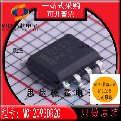 射频预分频器IC芯片全新原装ON