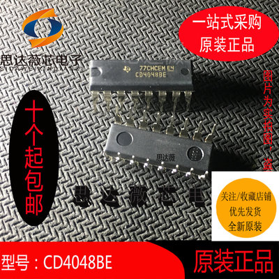 CD4048BE只做原装 逻辑门芯片 丝印：CD4048BE DIP-16全新
