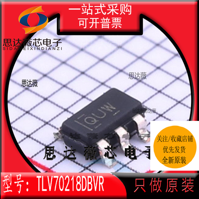 低压差稳压器IC芯片TLV70218DBVR