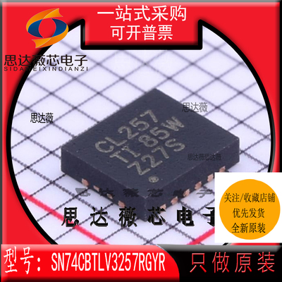 多路复用解码器IC全新原装TI