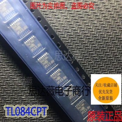 5个TL084CPT只做原装 TSSOP14 运算放大器 丝印084C现货 ST