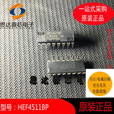 5个HEF4511BP只做原装 DIP16 丝印：HEF4511BP 编码器 解码器