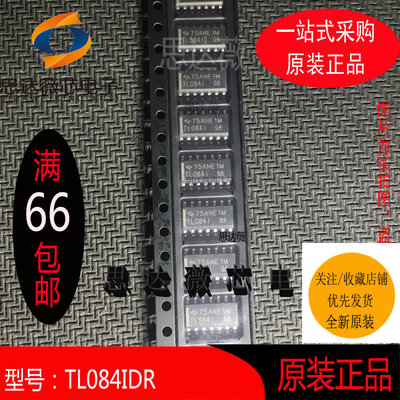 10个TL084IDR只做原装SOP14丝印：TL084I  运算放大器 - 运放