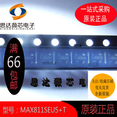 MAX811SEUS+TMCU监控器IC芯片