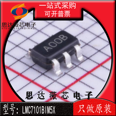 运算放大器IC芯片全新原装
