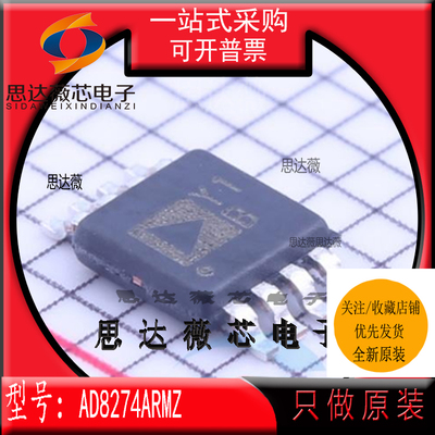 差分放大器芯片全新原装ADI