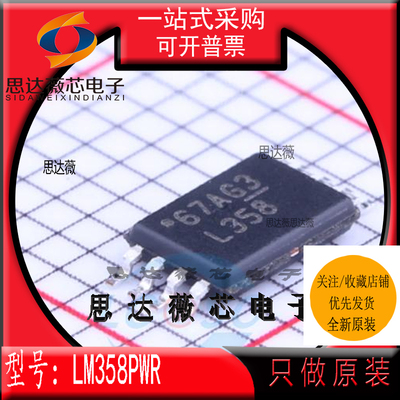 运算放大器IC芯片全新原装TI